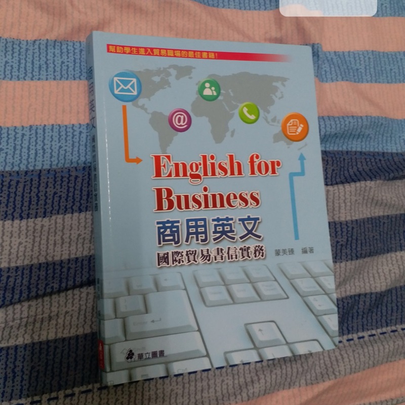商用英文國際貿易書信實務 | 蝦皮購物