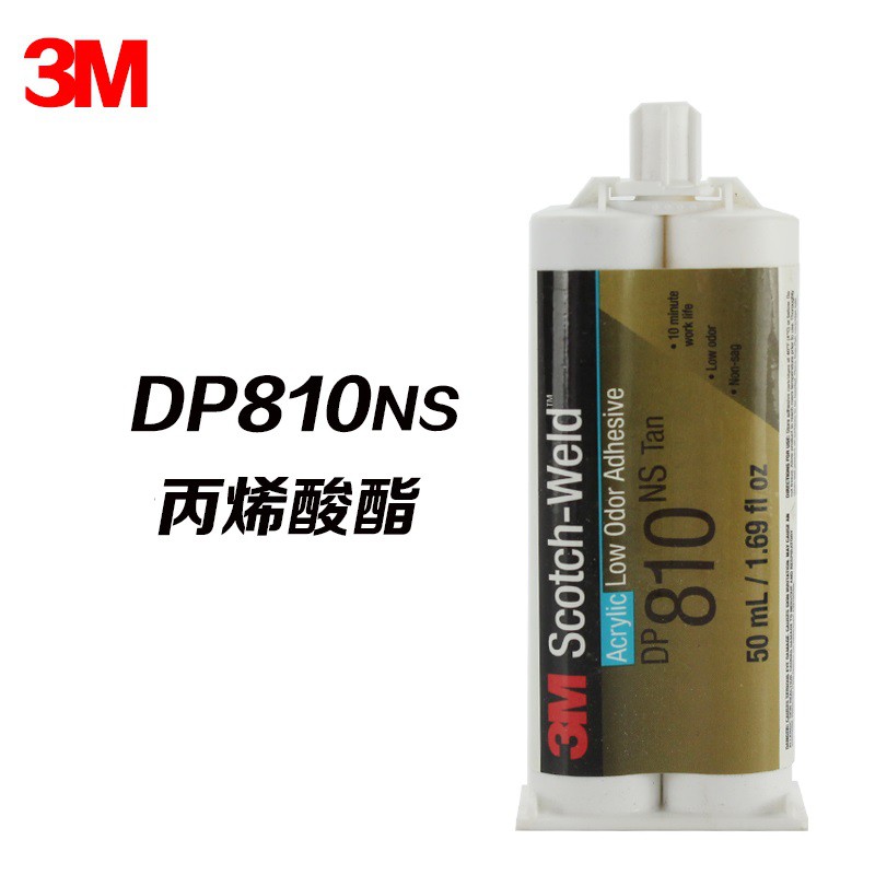 3M DP810-NS DP810-TAN AB膠 環氧樹脂高性能強力膠水 低氣味MMA膠 | 蝦皮購物