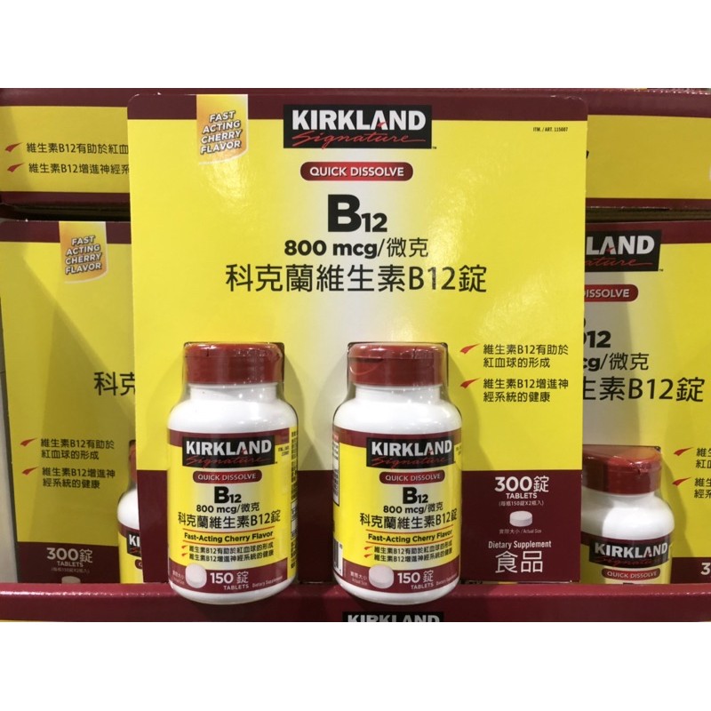 🛍好市多Costco代購 KIRKLAND 科克蘭維生素B12錠 | 蝦皮購物