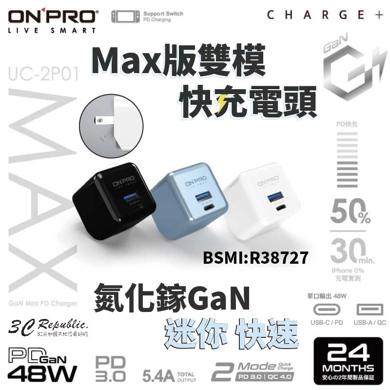 onpro Max 氮化鎵 PD 48W 雙孔 充電器 type C A 適 iphone 14 13 15 16 | 蝦皮購物