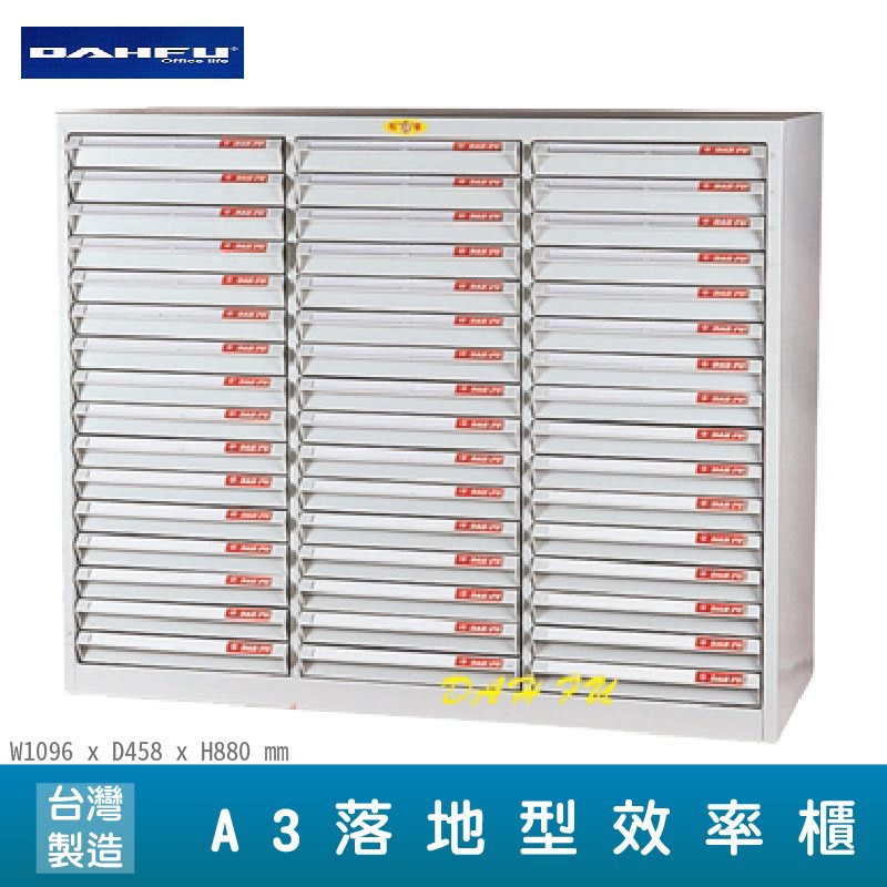 【分類保存】大富 SY-A3-348N A3落地型效率櫃 (辦公室/抽屜收納櫃/公文櫃/文件櫃/檔案櫃/資料櫃) | 蝦皮購物