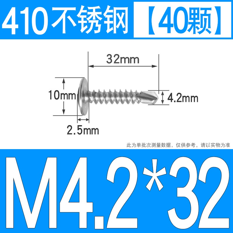 熱銷不銹鋼自攻螺絲 熱賣 410 不銹鋼 鑽尾螺絲 大扁頭 自鑽螺釘 鑽鐵圓頭帶墊燕尾自攻釘4.2M4.8 | 蝦皮購物