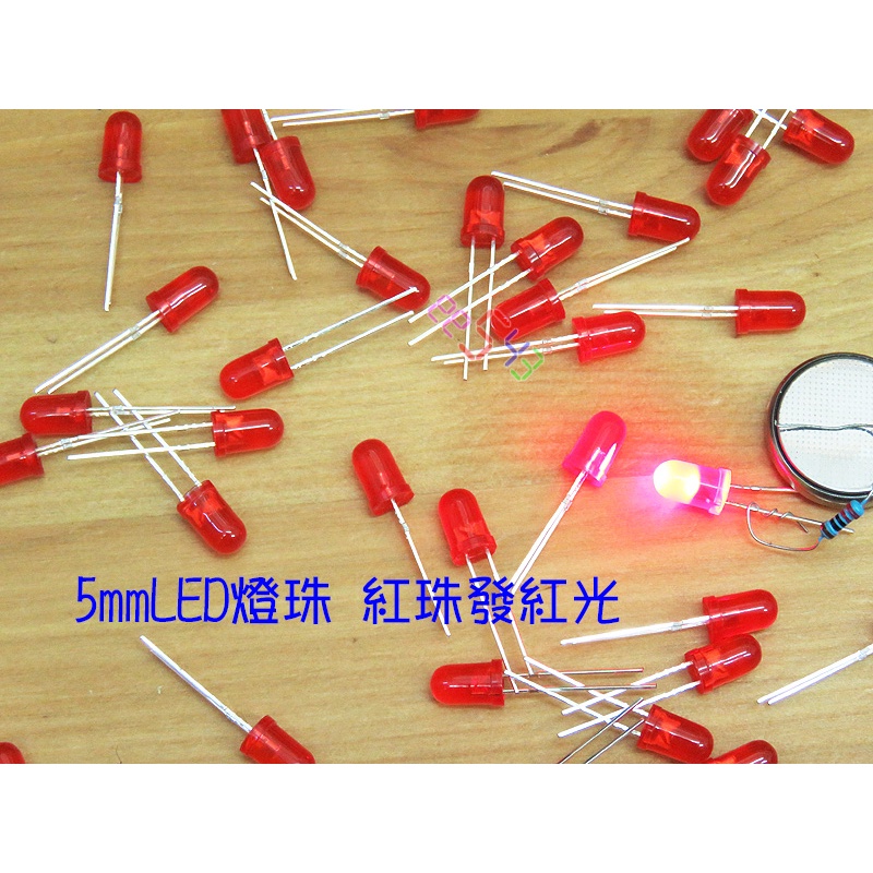 5mmLED燈珠紅發紅光(100顆)．2腳F5紅色紅燈發光二極體插件直插發光二極管紅珠發紅光 | 蝦皮購物