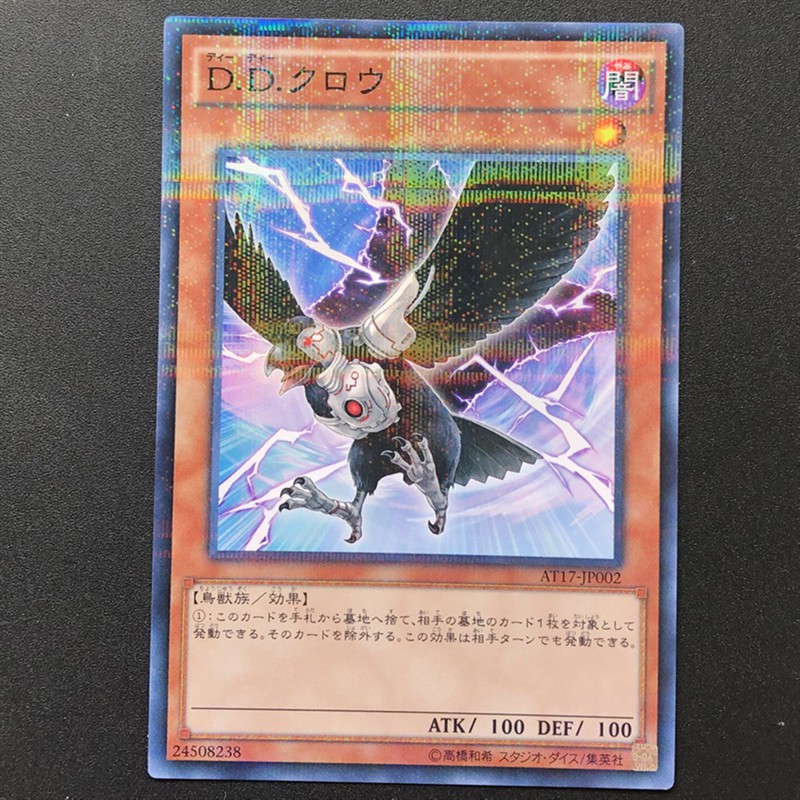 【小夫妻】遊戲王 GS04-JP006 GDB1-JP066 SR11-JP022 D.D.烏鴉 (黃金/普卡) | 蝦皮購物