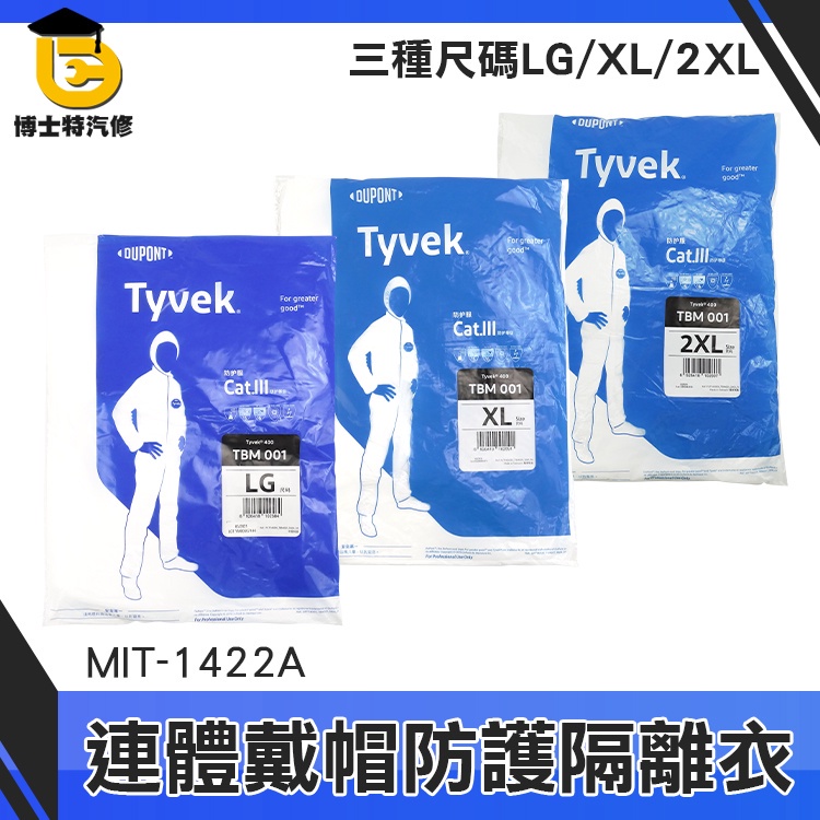 博士特汽修 安全防護 拋棄式防護衣 白色帶帽防護服 飛行防護衣 連身防護衣 保護衣 全身連體 MIT-1422A | 蝦皮購物