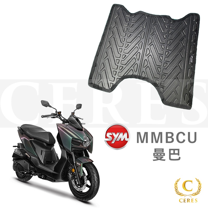 【克瑞斯】曼巴158 MMBCU158 腳踏墊 蜂巢腳踏墊 輪胎紋腳踏墊 機車腳踏墊 排水腳踏墊 SYM | 蝦皮購物