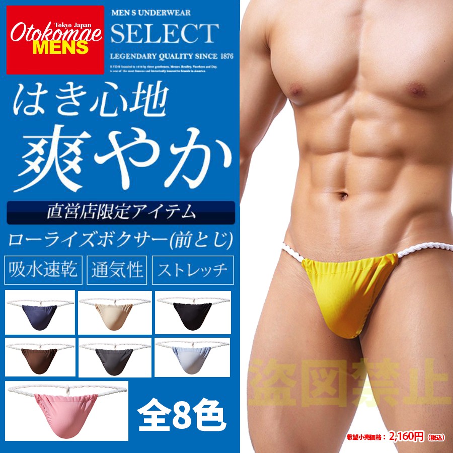 OTOKOMAE TOKYO 素色現代 ふんどし 褌 メッシュ 六尺褌 黒猫 日本男兒 祭神輿 丁字褲後空 | 蝦皮購物