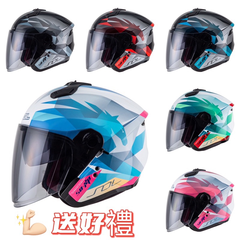 SOL 安全帽 SOXP SO-XP 獨角獸 半罩 3/4罩 內藏墨鏡 雙D扣 雙層鏡 加長鏡片 免運費 | 蝦皮購物