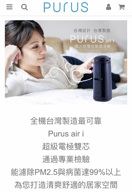 PURUS air i個人智慧空氣清淨機| 蝦皮購物 PURUS air i個人智慧空氣清淨機| 蝦皮購物