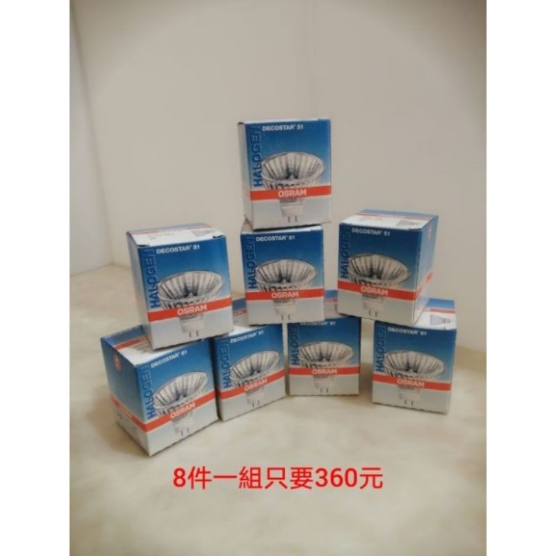 清清王 8件一組360元 OSRAM 歐司朗 41870 WFL 38度 12V 50W 聚光型 鹵素杯燈 | 蝦皮購物