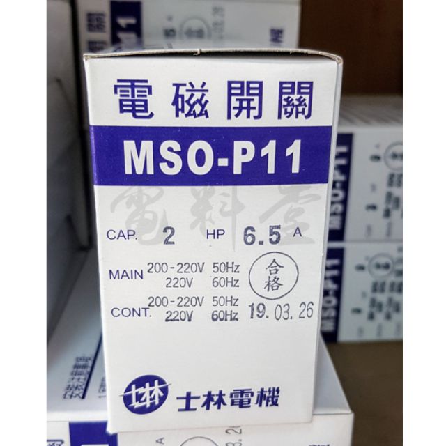 MSO-P11【電子發票 公司貨 保固一年】士林 電磁開關 MSOP11 積熱電驛 過載電驛 TH RY 電磁接觸器 | 蝦皮購物