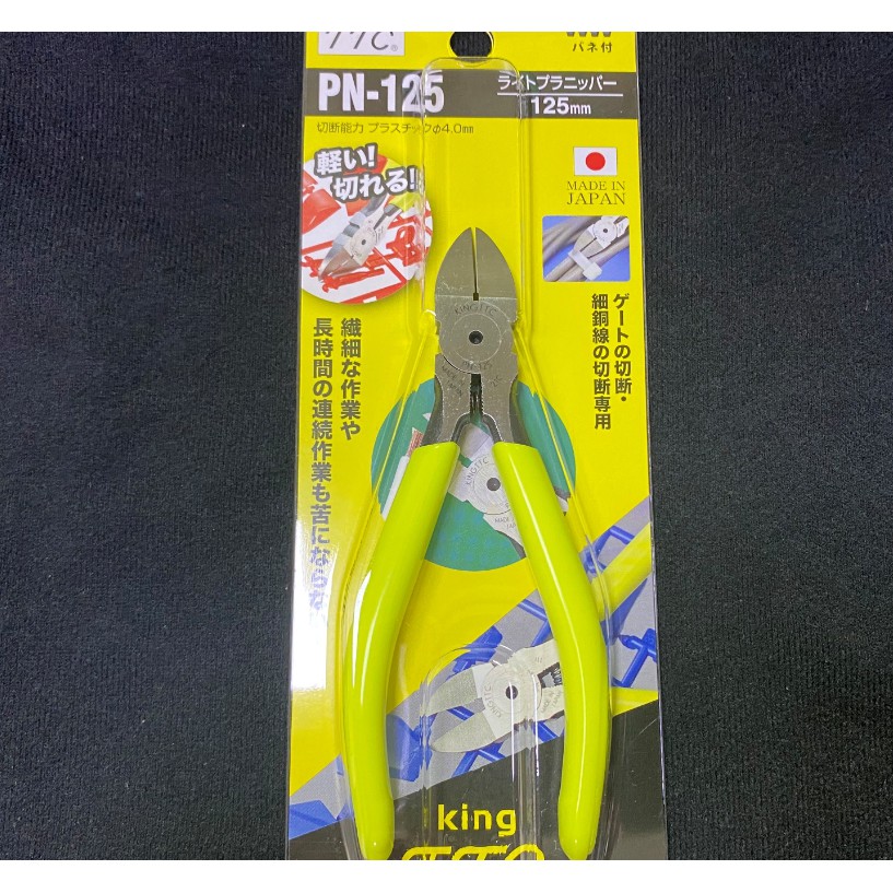 日本角田 TTC (PN-125、PN-150、PN-200、SNP-165F) 斜口鉗附彈簧 塑膠斜口鉗 可剪細鋼線 | 蝦皮購物