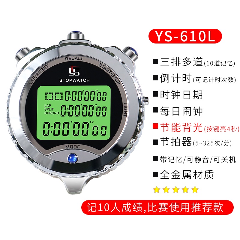 弈聖 金屬 碼錶 專業 計時器 跑步 田徑 健身 訓練 比賽 運動計時器 防水設計 | 蝦皮購物