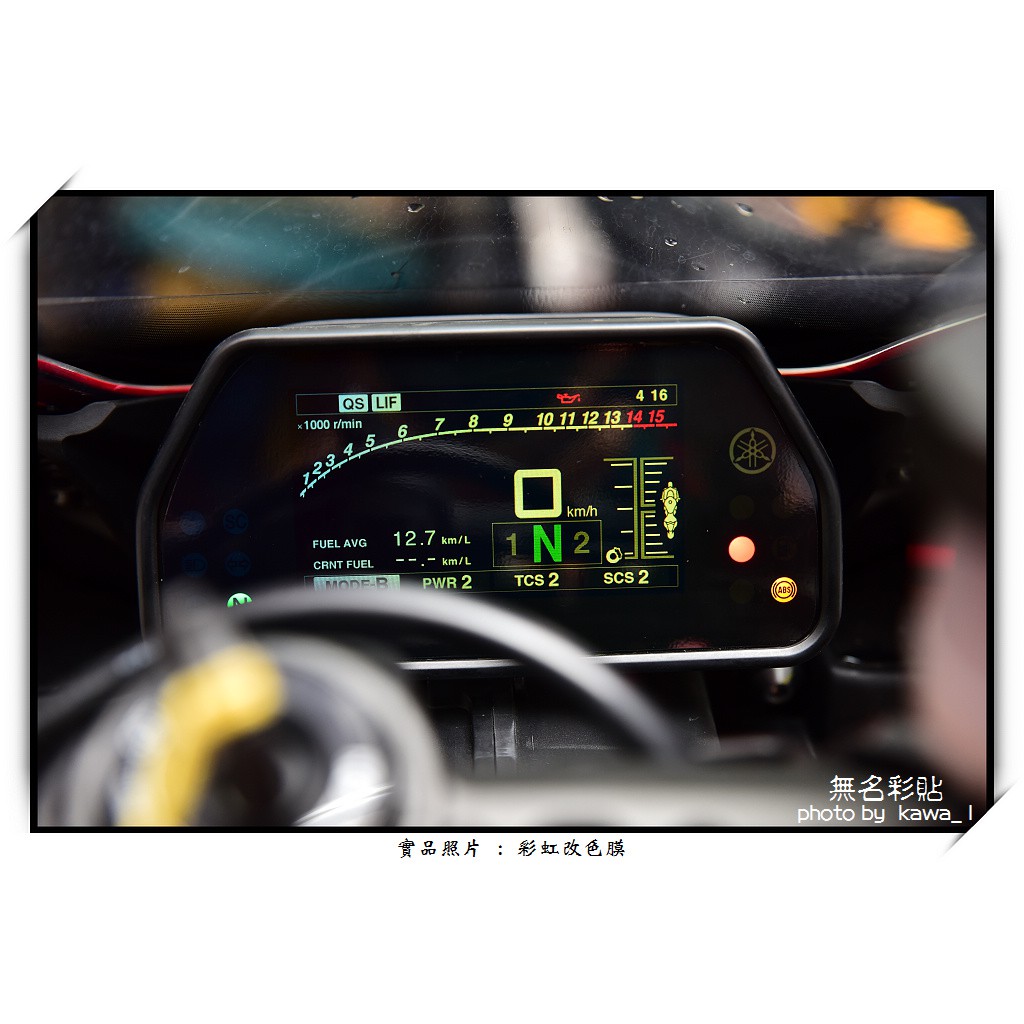 【無名彩貼-表103】YAMAHA R1 (15~22) 儀錶 儀表 防護膜 改色膜 犀牛皮 TPU (已裁型) | 蝦皮購物