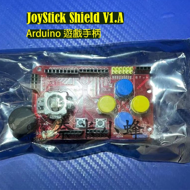 JoyStick Shield V1.A 遊戲搖桿 nRF24L01/藍芽/5110介面 Arduino手柄【現貨】 | 蝦皮購物