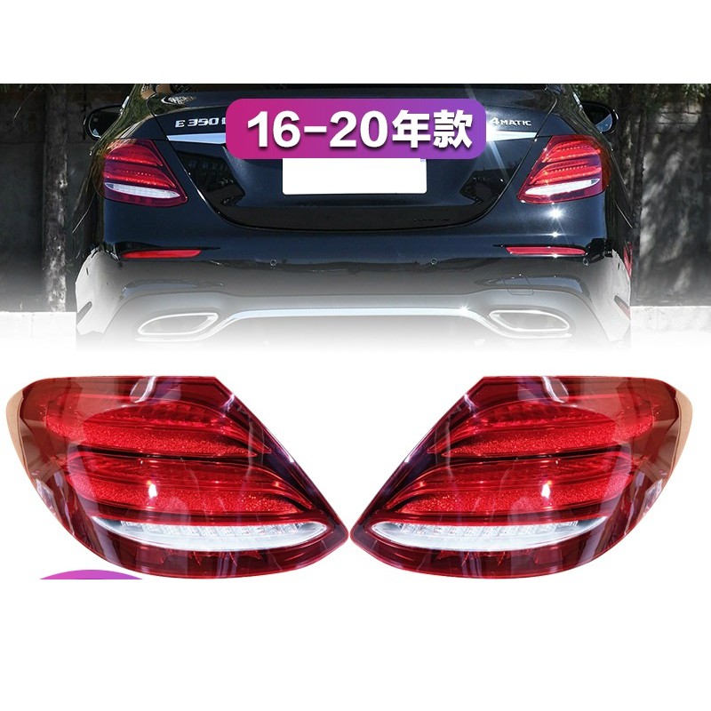 賓士尾燈\副廠賓士適用16-20W213 E260L後尾燈E300L尾燈E32 | 蝦皮購物