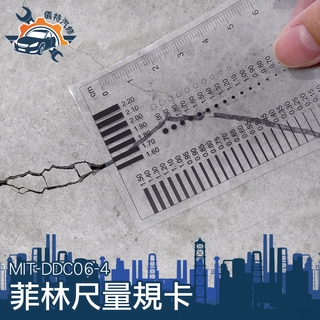 【儀特汽修】對照卡 MIT-DDC06-4 汙點標準卡 外觀檢驗 比對卡片 QC工具 刮傷異物卡 | 蝦皮購物