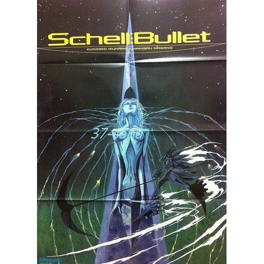 單面B2大海報》幾原邦彥×永野護_Schell Bullet | 蝦皮購物