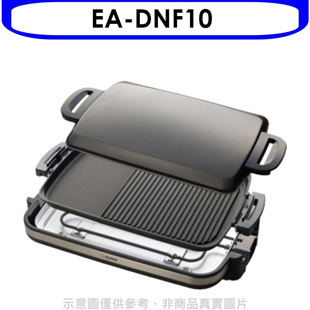 《可議價》象印【EA-DNF10】烤盤 | 蝦皮購物