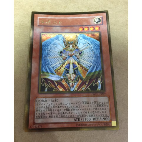 遊戲王 GS01-JP009 誠實天使 黃金 卡片 | 蝦皮購物