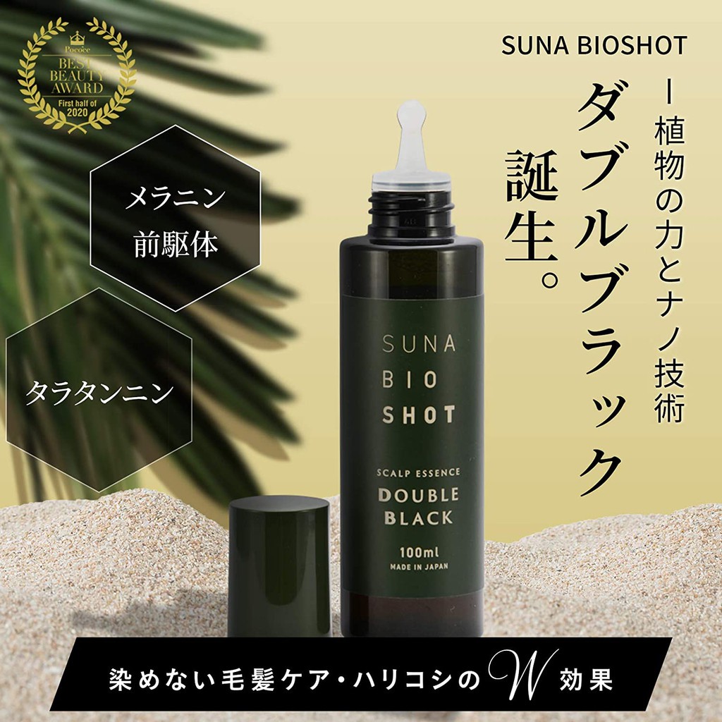 日本SUNA BIO SHOT烏黑 頭皮精華 100ml 頭皮護理 | 蝦皮購物