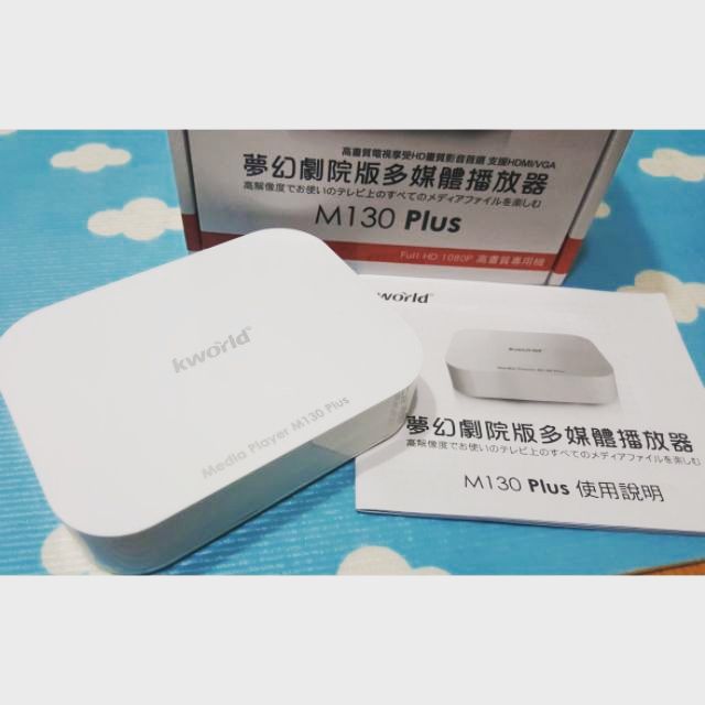 KWorld廣寰 夢幻劇院版多媒體播放器 M130 Plus （九成新） 原三井3C購買 | 蝦皮購物