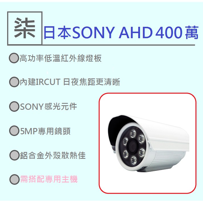 ⚡️24小時出貨⚡️SONY AHD 400萬畫素防水攝影機/QHD 1440P /6陣列 /4MP/家用400萬畫素 | 蝦皮購物