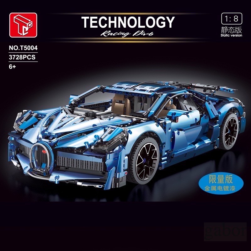 【積木の賣場】現貨～泰高樂 T5004 科技系-藍黑配色布加迪（金屬電鍍漆限量版）/ 兼容樂高 | 蝦皮購物
