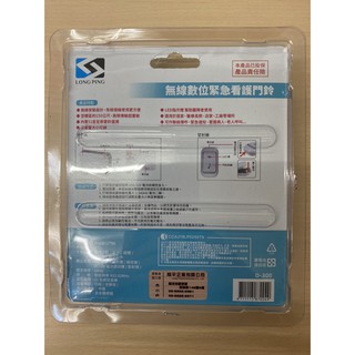 LONG PING 無線設計 B03 門鈴 電鈴 看護電鈴 老人呼叫 看護鈴 | 蝦皮購物