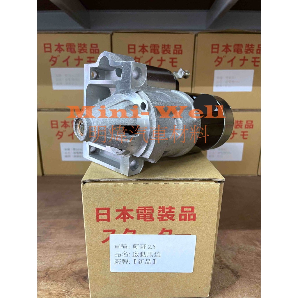 [明煒汽材]JEEP 藍哥 WRANGLER YJ TJ 2.5 / Cherokee XJ 2.5 98年前 啟動馬達 | 蝦皮購物