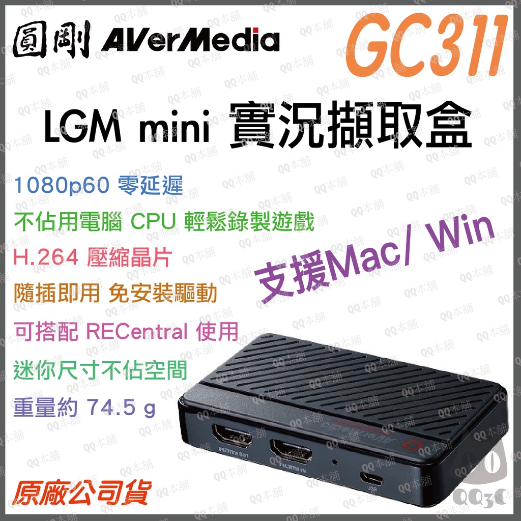 台灣寄出 現貨 原廠 保固一年 》圓剛 GC311 LGM mini 實況 直播 擷取盒 適用 Mac win | 蝦皮購物
