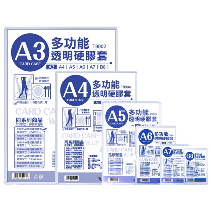 【文具通】A3 A4 A5 A6 A7 B8 硬質 透明 文件套 文件夾 保護套 膠套 菜單 型錄 DM 可參考 L10 | 蝦皮購物