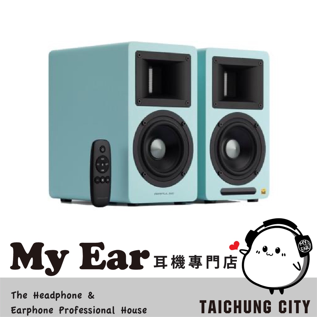 EDIFIER AIRPULSE A80 Tiffany藍 主動式喇叭 | My Ear耳機專門店 | 蝦皮購物