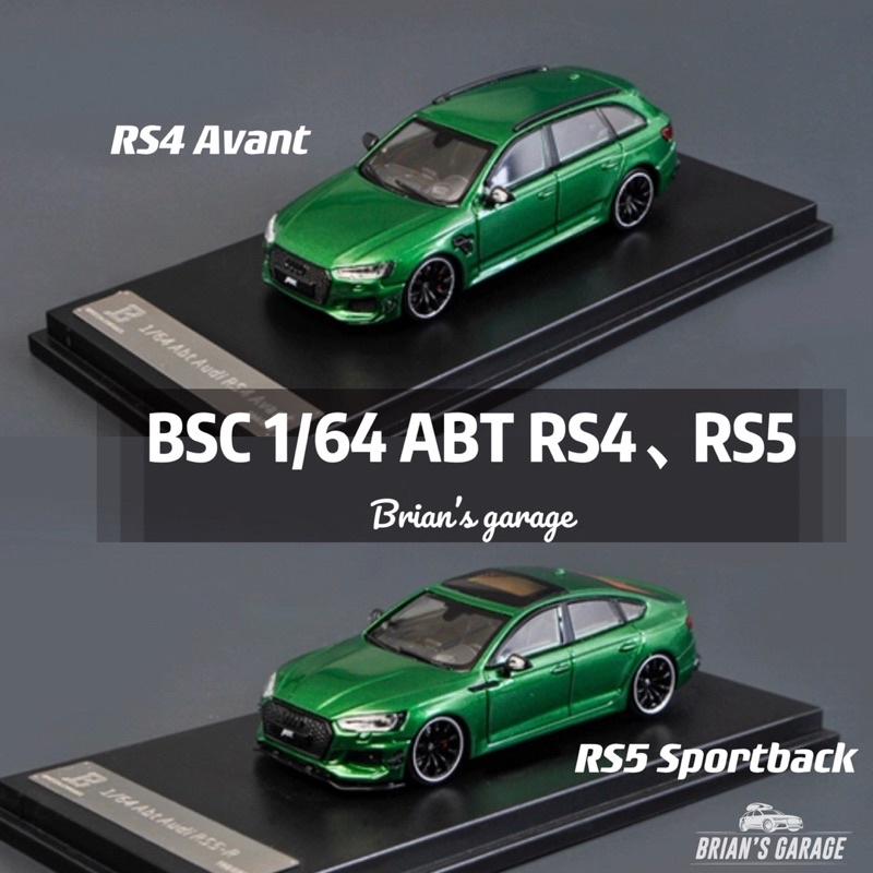 林口現貨）BSC 1/64 Audi ABT RS4 RS5 合金模型車 | 蝦皮購物