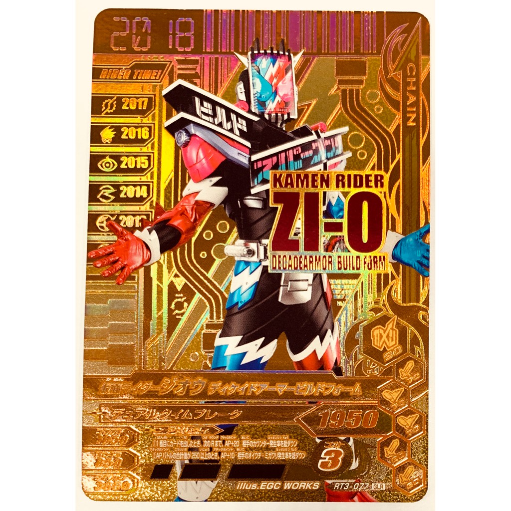 假面騎士大亂鬥 GLR 時王 ZI-O 帝騎裝甲Build 形態 RT3彈 RT3-077 SRCPLRGLR | 蝦皮購物