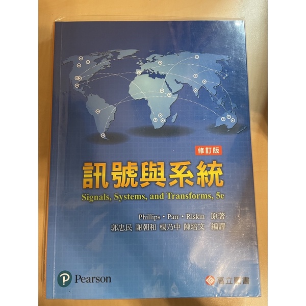 二手書 PEARSON Signals, System, and Transforms, 5th ed. 訊號與系統 | 蝦皮購物