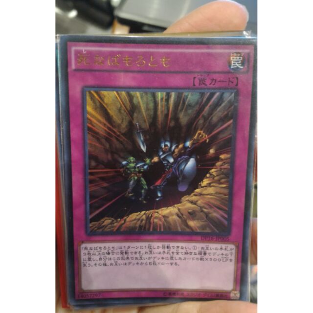 DP16-JP005 同歸於盡 (金亮) | 蝦皮購物