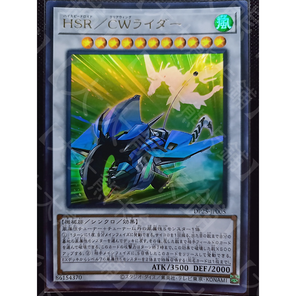 【大大熊卡鋪】DP25-JP005 HSR/CW騎手 (金亮) | 蝦皮購物