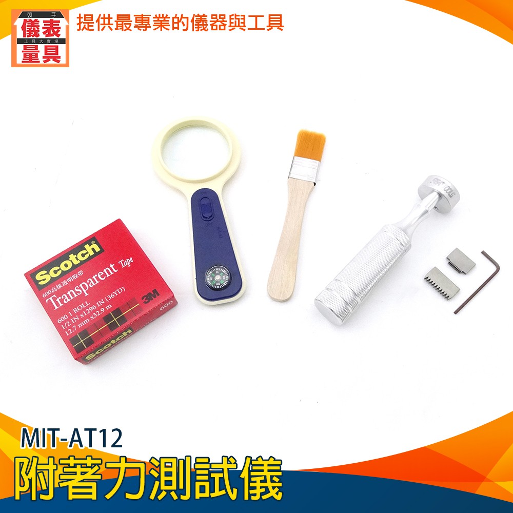 【儀表量具】漆膜劃格器 附著度 附著性 方格試驗機 螺絲固定 MIT-AT12 劃格試驗 附著力測試儀 漆膜划格儀 | 蝦皮購物