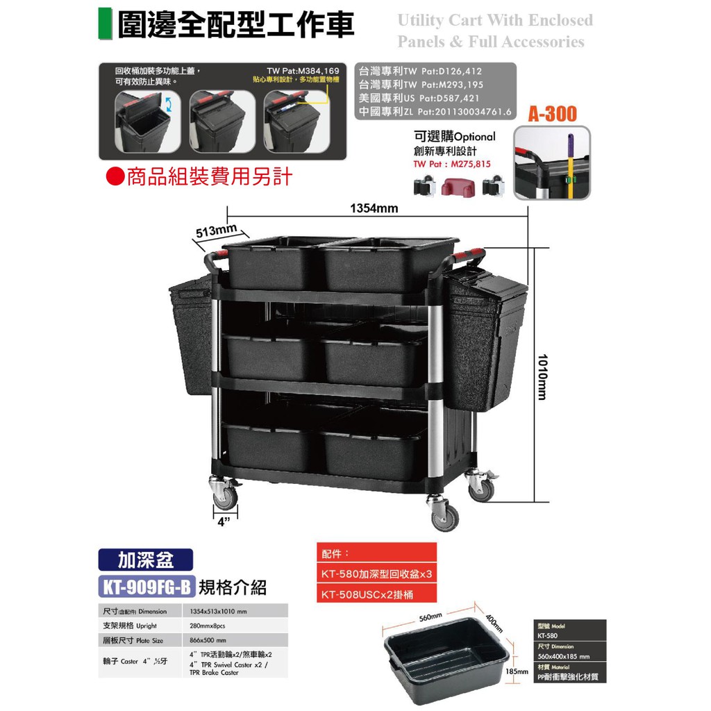 含發票免運【勁媽媽】㍿ KT-909FG-B《圍邊全配型工作車》（黑色）整備車 小烏龜 工具車 工作車 載貨車 餐車 | 蝦皮購物