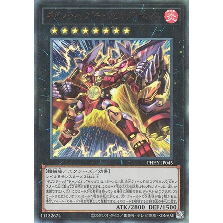 遊戲王 1111 PHHY-JP045 獸機神 巨大 "冠軍" 天蝎θ (凸版/浮雕) | 蝦皮購物