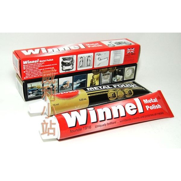 【威利小站】【超值組合】德國 AUTOSOL + 英國 Winnel 金屬亮光膏 白鐵膏 電鍍膏 磨砂膏 KHS 捷安特 | 蝦皮購物