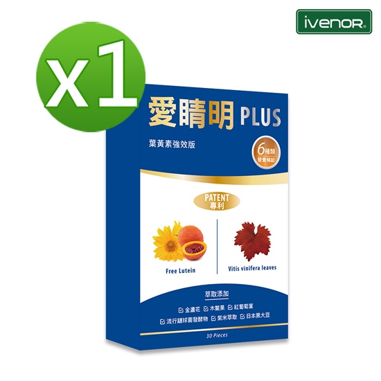 小咪美妝*ivenor 愛睛明Plus ex (30粒/盒) 愛晴明 金盞花 葉黃素 游離型葉黃素加強版 視眼靈 視晴靈 | 蝦皮購物