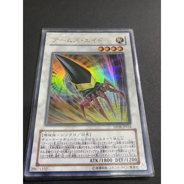 [金獅子]遊戲王DP08-JP016支援武器 武器手套 金亮 | 蝦皮購物