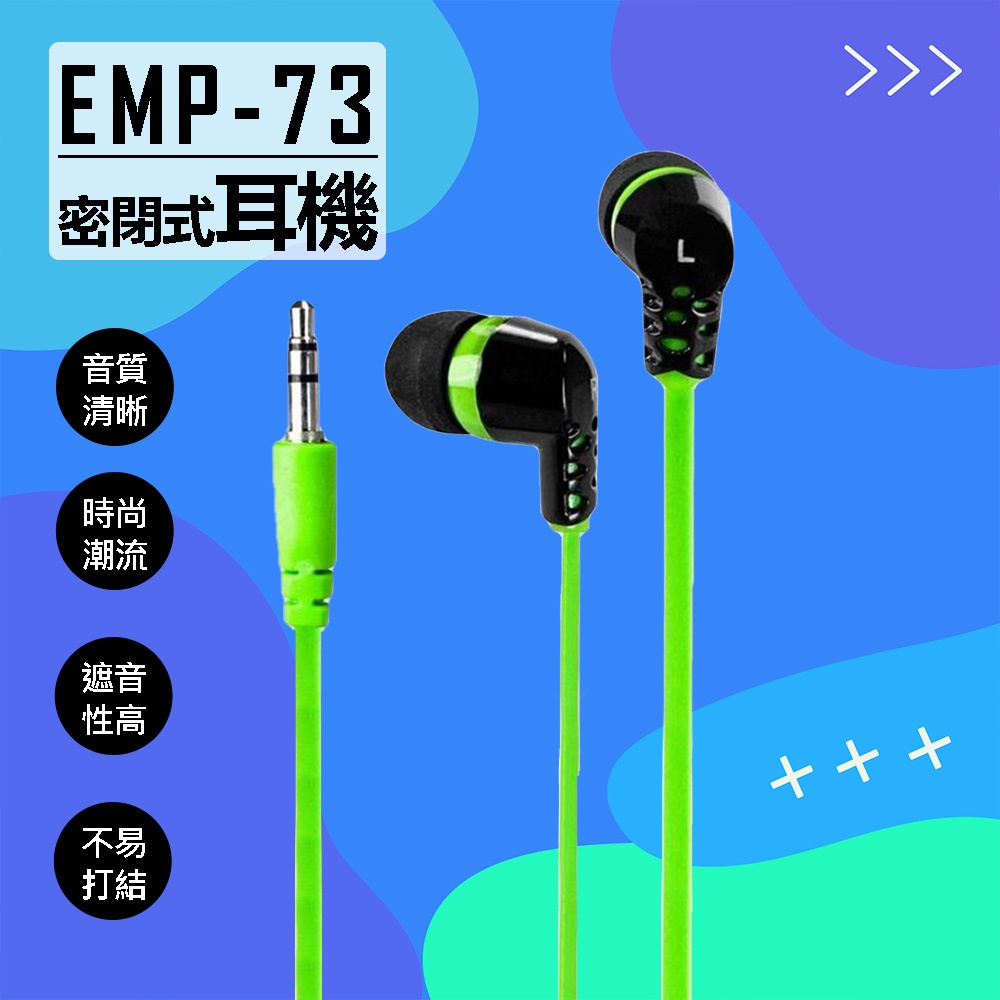 KINYO EMP-73 絢麗多彩密閉式耳機 | 蝦皮購物