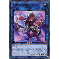 遊戲王單卡 DABL-JP049 空牙團的懷劍 多納 (銀字) | 蝦皮購物