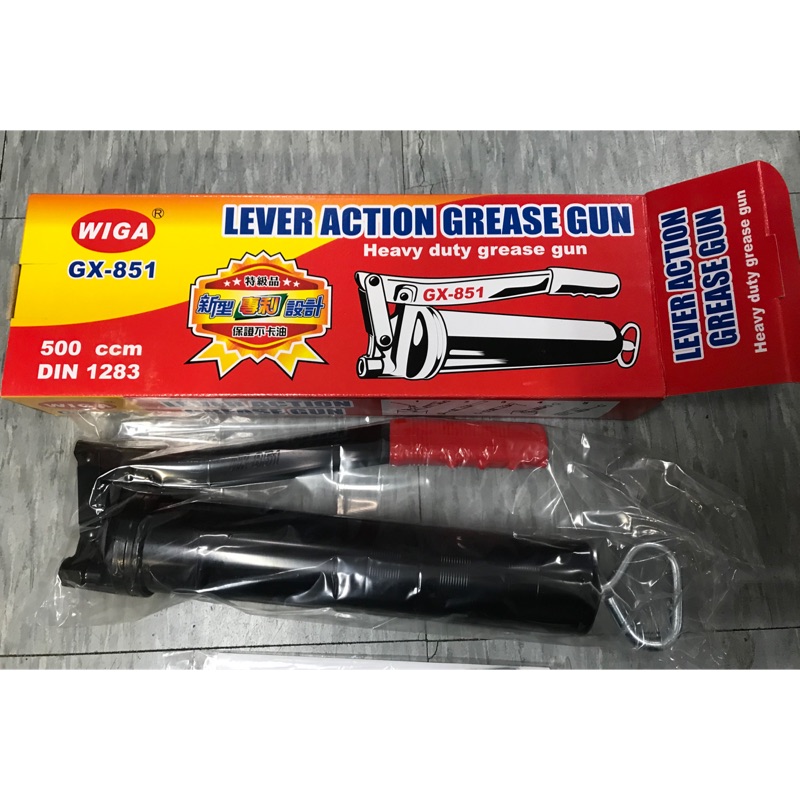 台製WIGA牛油槍 GX-851 | 蝦皮購物