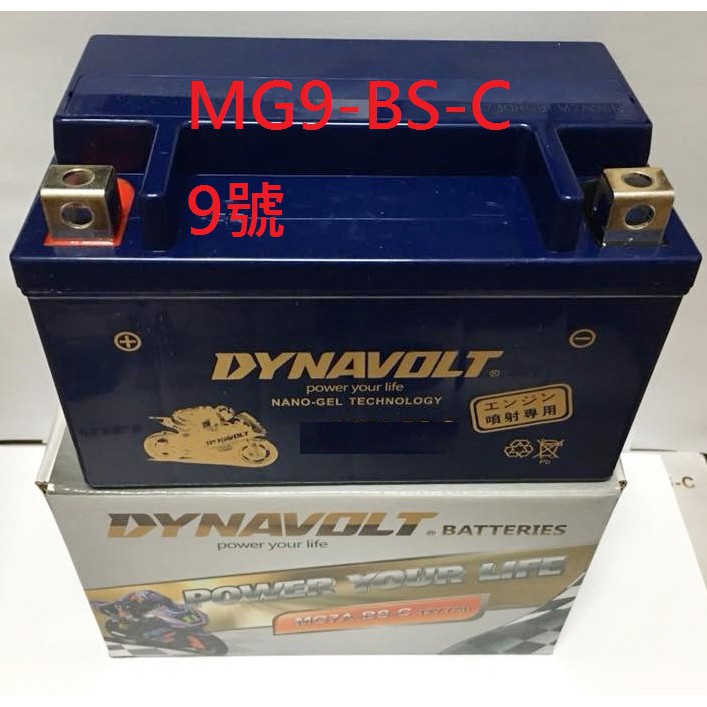【中部電池-台中】MG9-BS-C 9號DYNAVOLT藍騎士機車重機電池電瓶通用YTX9-BS GTX9-BS | 蝦皮購物