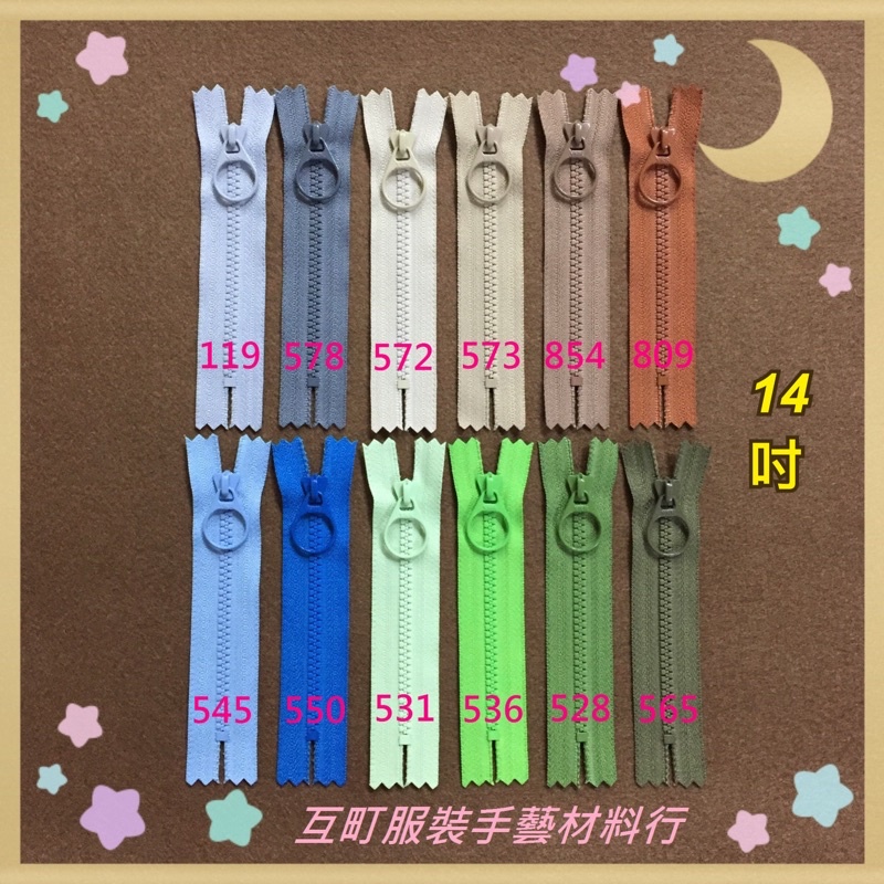 YKK 14吋 (35.5公分) 3V 罐頭拉環塑鋼拉鍊【互町手藝】 | 蝦皮購物