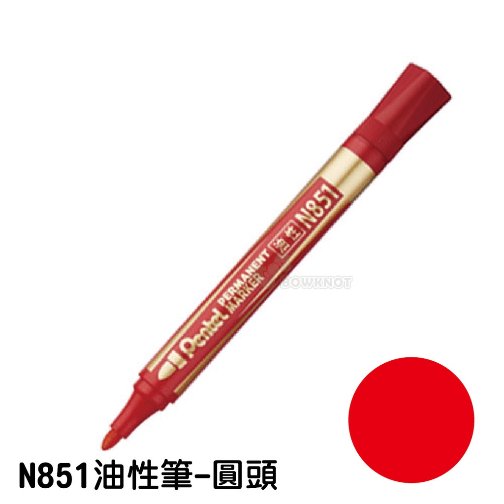 《morris_official》Pentel 飛龍牌 Pentel N851 油性筆 圓頭 黑．紅．藍 | 蝦皮購物